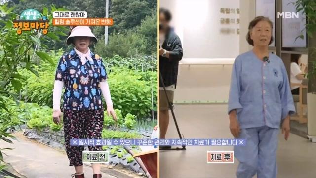 힐링 솔루션이 가져온 '그대'님의 변화! MBN 241024 방송 | ZUM TV