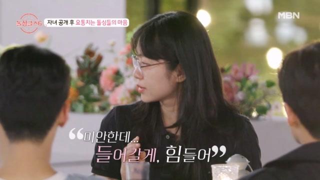 “먼저 들어갈게” 지안이 자릴 박찬 이유는? MBN 241024 방송 | ZUM TV