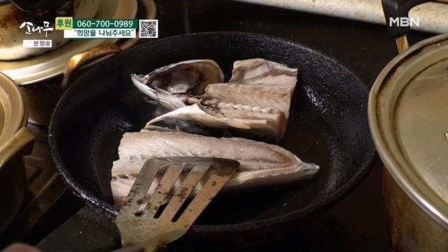 고등어를 구워 저녁을 준비하는 어머니 MBN 241021 방송 | ZUM TV