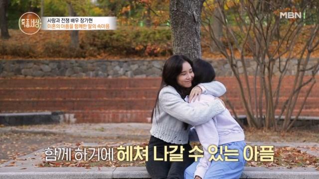 배우 장가현 모녀 이혼 이후 속마음 공개 MBN 241107 방송 | ZUM TV