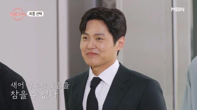 지안을 보자마자 창현은 잇몸만개?! #최종 선택 MBN 241107 방송 | ZUM TV