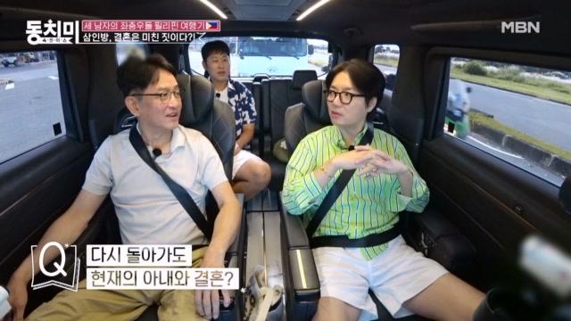 철부지 남편 3인방의 은밀한 토크쇼! 결혼은 미친 짓이다?! MBN 241109 방송 | ZUM TV