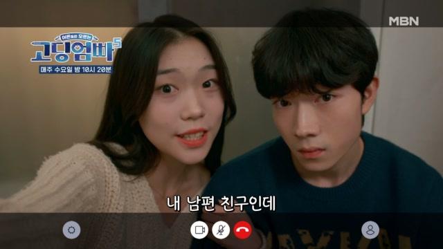 [고딩엄빠5] 친구가 소개시켜 준 남자의 정체는? MBN 241120 방송 | ZUM TV
