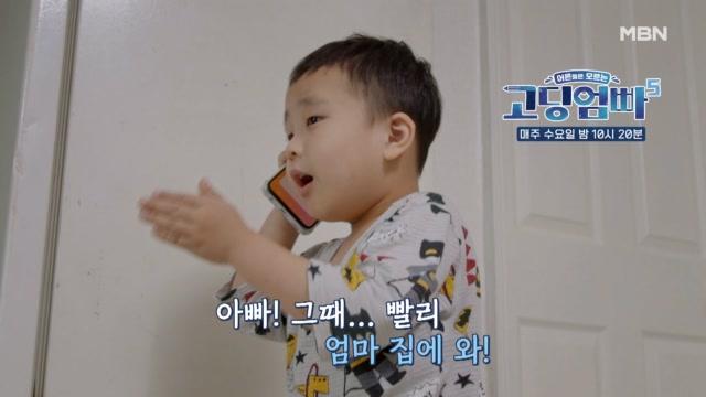 [고딩엄빠5] 끊어버릴 수 없는 것 MBN 241120 방송 | ZUM TV