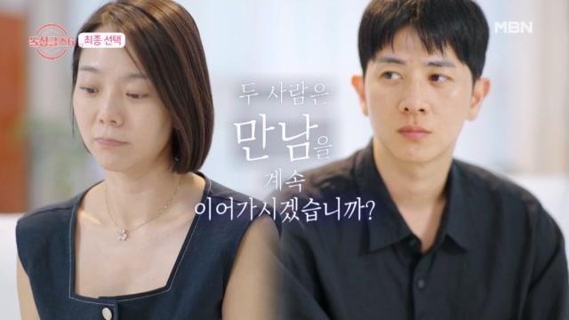 #최종 선택 #보민 정명 #진심이 만들어낸 기적 MBN 241128 방송 | ZUM TV