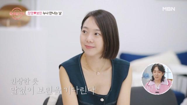 정명의 낯선 텐션?! 보민 누나와의 만남은 정명도 떨게 한다! MBN 241128 방송 | ZUM TV