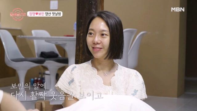 서울깍쟁이가 양산의 첫날밤부터 우는 이유는?! MBN 241128 방송 | ZUM TV