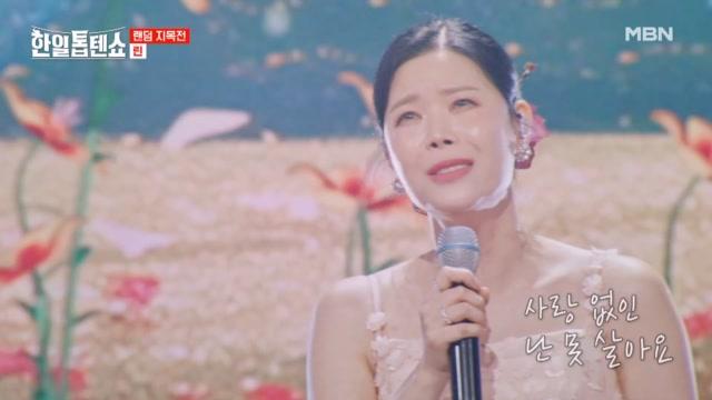 ♥린 없이는 평생 못 살아♥ 린 ♬ 사랑없인 못 살아요 MBN 241202 방송 | ZUM TV