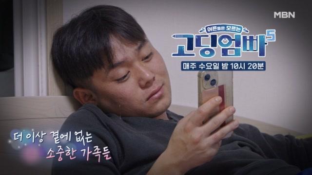 [고딩엄빠5] 주인공이 열심히 일을 하는 이유 MBN 241204 방송 | ZUM TV
