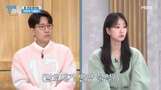 「요구르트」와 「알로에」가 대장 용종의 원인이 될 수 있다고?! MBN 241217 방송 | ZUM TV