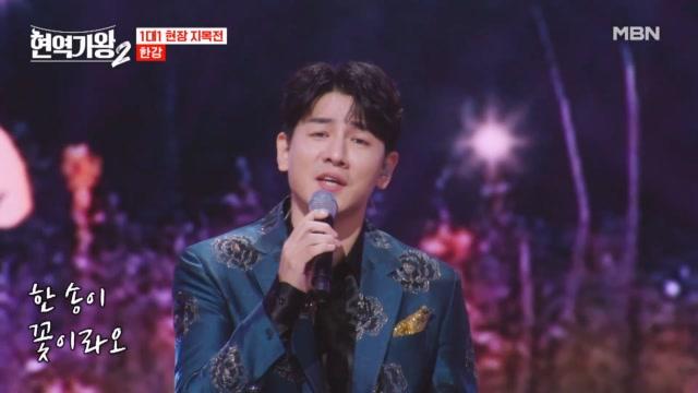 들꽃에 '특급수' 한 방울 0_＜ 한강 ♬ 들꽃 MBN 241217 방송 | ZUM TV