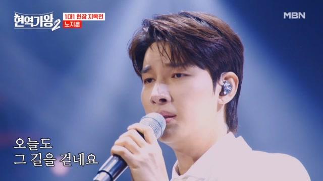 ※이게 바로 제 진짜 모습입니다※ 노지훈 ♬ 당신이어서 MBN 241217 방송 | ZUM TV