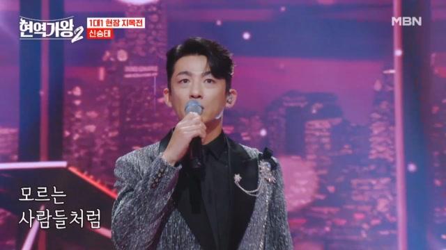 모두가 광인 감성에 혼절..♥ 신승태 ♬ 고독한 연인 MBN 241217 방송 | ZUM TV