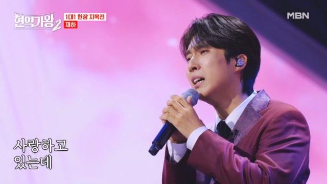 무대 보니까 사랑에 빠진 것 같아요..♡ 재하 ♬ 애가 타 MBN 241217 방송 | ZUM TV