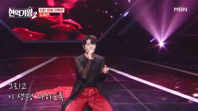 *중연 꽃 피우리라* 김중연 ♬ 열애 MBN 241217 방송 | ZUM TV