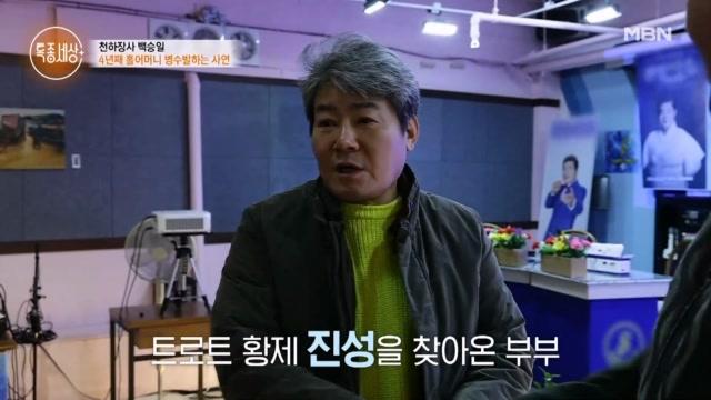 트로트 황제 진성의 진심 어린 조언, 오랜만에 무대에 선 홍주의 노래 실력은? MBN 250102 방송 | ZUM TV