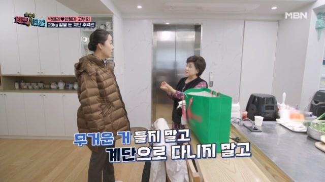 박애리♥양혜자 고부의 배려 대결?! 20kg 캐리어를 사이에 둔 계단 추격전! MBN 250113 방송 | ZUM TV