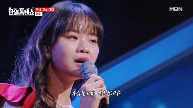 아키는 목소리가 악기♪ 아즈마 아키 ♬ 세노야 세노야 MBN 250120 방송 | ZUM TV