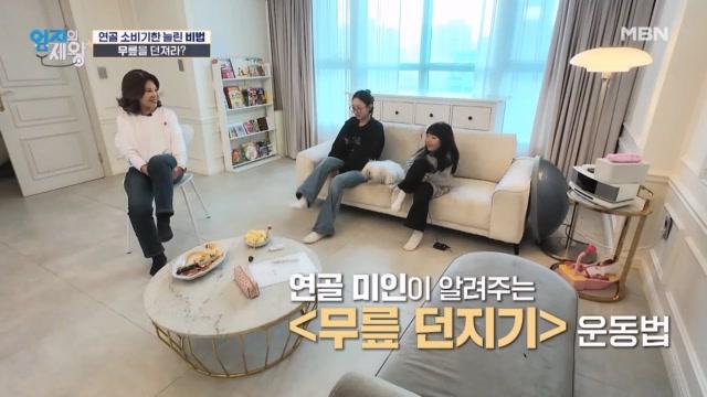 (초간단) 무릎 건강 지키는 법! 『무릎 던지기 운동』 MBN 250121 방송 | ZUM TV