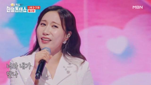 괜찮아 솔로는 강하니까…★ 별사랑 ♬ 사랑은 아무나 하나 MBN 250127 방송 | ZUM TV