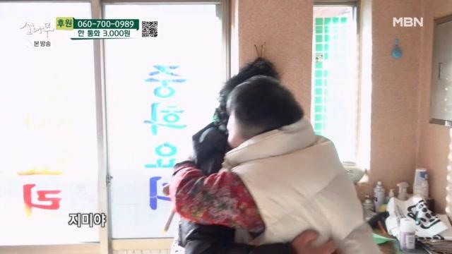 집으로 방문한 딸의 활동지원사 MBN 250203 방송 | ZUM TV