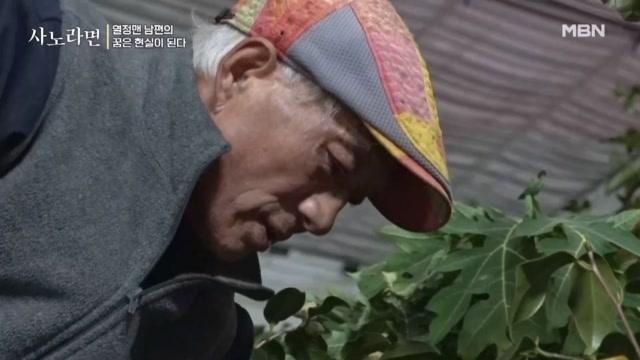 [선공개] 열정맨 남편의 꿈은 현실이 된다 MBN 250209 방송 | ZUM TV