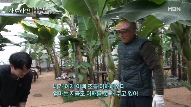 ‘나중에 너를 물려주고 싶다’ 갑자기 또 다른 꿈을 선포하는 남편! MBN 250209 방송 | ZUM TV