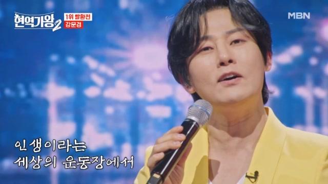 까딱? 삐쭉? 제스처 한 번에 뿅~♥ 강문경 ♬ 팽이 MBN 250218 방송 | ZUM TV