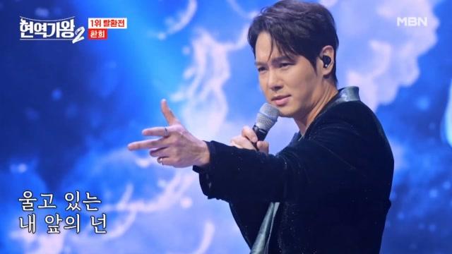 그대와의 '마지막 밤'은 아니겠죠~!! 환희 ♬ 울티마 노체 MBN 250218 방송 | ZUM TV