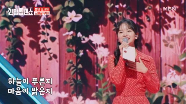 아키의 선물같은 무대♥ 아즈마 아키 ♬ 나성에 가면 MBN 250224 방송 | ZUM TV