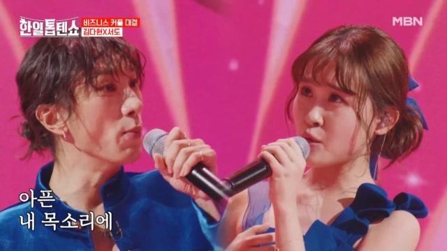 애달픈 마음이 그대로 느껴지는 무대! 모두를 압도했다?! 김다현X서도 ♬ 홍연 MBN 250224 방송 | ZUM TV