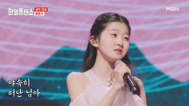 인생 13년차 윤서의 찐 실력! 제대로 보여드릴게요♥ 윤윤서 ♬ 울지마라 가야금아 MBN 250224 방송 | ZUM TV