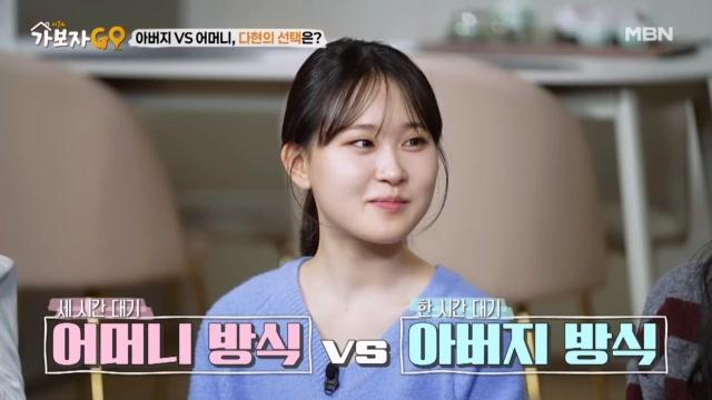 어머니 vs 아버지, 과연 김다현의 마음에 든 매니저는?? MBN 250223 방송 | ZUM TV