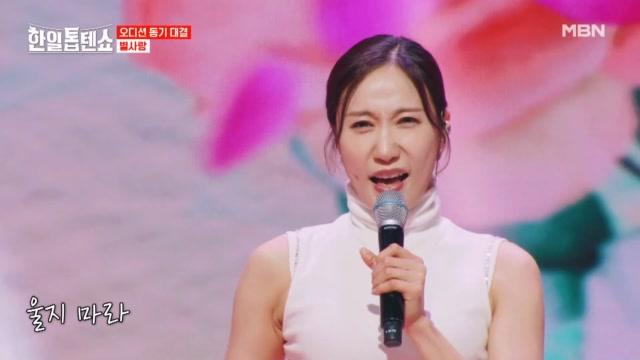 지나간 사랑은 잘 가라~오늘은 퍼포 장인 별사랑♥ 별사랑 ♬ 잘가라 MBN 250224 방송 | ZUM TV