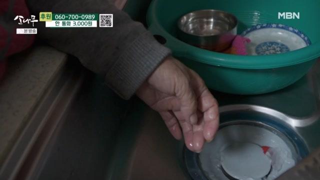왼손이 불편한 어머니 MBN 250224 방송 | ZUM TV