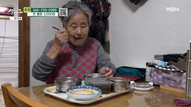 아들의 식사 후 늦은 식사를 하는 어머니 MBN 250224 방송 | ZUM TV