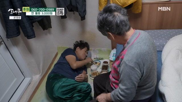 허리가 아파서 평소에 누워있다는 아들 MBN 250224 방송 | ZUM TV