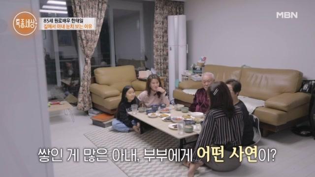 가정보다 연기가 우선이었다는 한태일. 사기 결혼을 당했다는 아내의 사연은? MBN 250227 방송 | ZUM TV