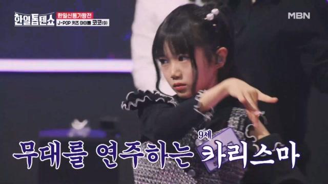 J-POP 키즈 아이돌 등장! 하나마치 코코 ♬ 몽환 클라이맥스 MBN 250303 방송 | ZUM TV