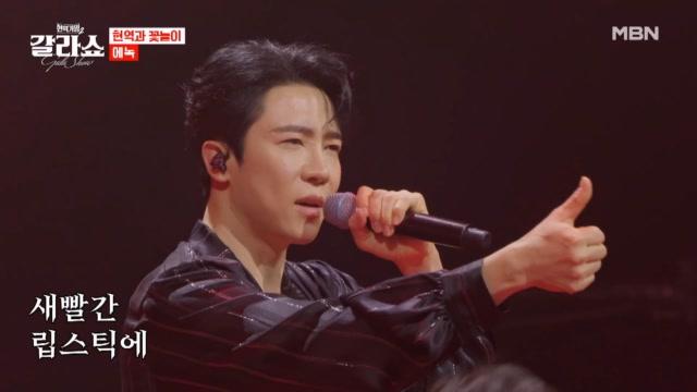 정열적인 빨간 맛 무대♨ 낭만을 아는 남자에 대하여~! 에녹 ♬ 낭만에 대하여 MBN 250311 방송 | ZUM TV