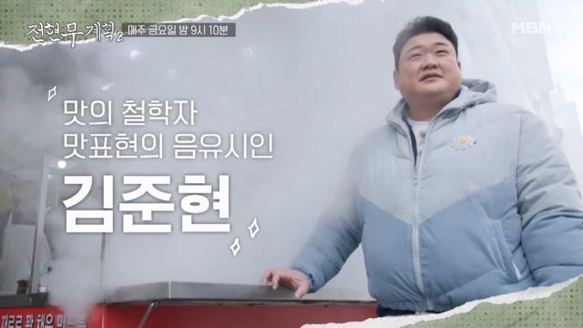 드디어 영접한 먹신 김준현! 먹브로와 함께 머리부터 꼬리까지 소 한 바퀴 완전 정복! MBN 250314 방송 | ZUM TV