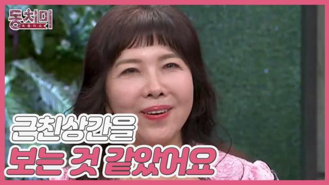 [선공개] 이숙영, 첫사랑이 절친과 결혼했다?! ＂근친상간을 보는 것 같았어요＂ MBN 250315 방송 | ZUM TV