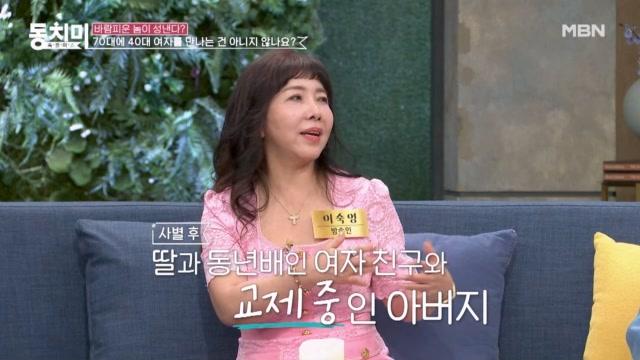 아버지의 내연녀가 나와 한 살 차이였다?! MBN 250315 방송 | ZUM TV