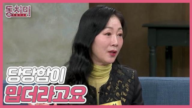[선공개] 방은희, 출산하자마자 바람난 남편이 이혼해달라며 때리기까지 했다?! MBN 250315 방송 | ZUM TV