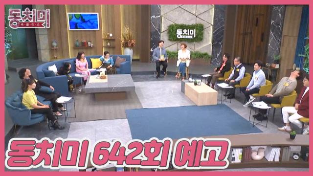 바람피운 놈이 성낸다? MBN 250315 방송 | ZUM TV