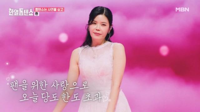 ♥언제나 응원해주는 팬에게 사랑의 추파를 던져봅니다♥ 린 ♬ 추파 MBN 250317 방송 | ZUM TV