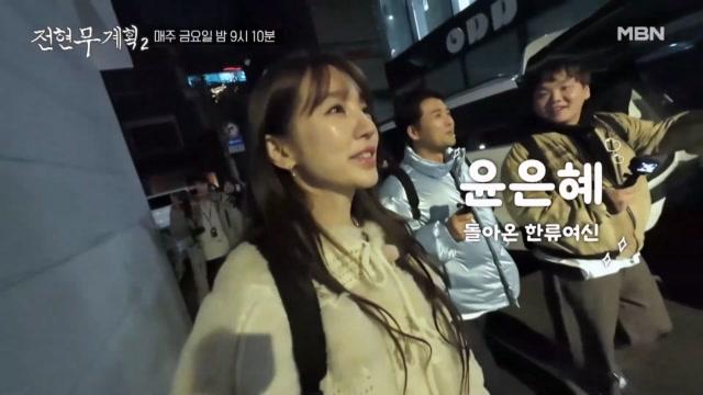 맛도 감동도 윤~은혜로운 소 한바퀴! MBN 250321 방송 | ZUM TV