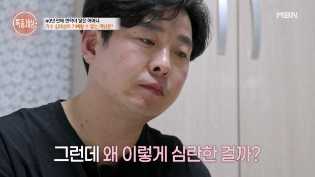 “어머니에게 연락이 왔어요.” 어머니 MBN 250320 방송 | ZUM TV