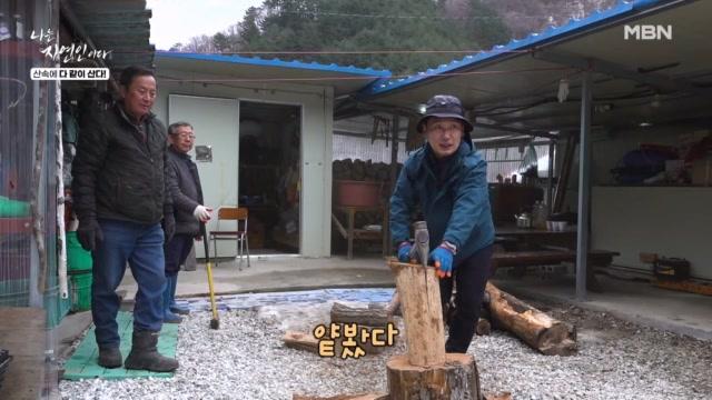 힘 좀 쓰는 자연인들과 이승윤! 과연 장작 패기 최고 실력자는? MBN 250402 방송 | ZUM TV