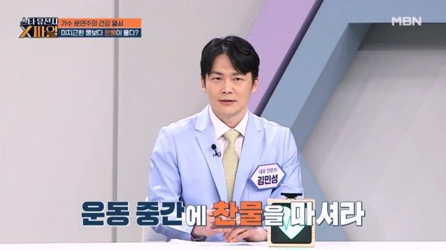 운동 중에 마시는 찬물이 열량 소모에 도움 된다?! 중년 나이에 6kg 감량에 성공한 문연주~! MBN 250405 방송 | ZUM TV